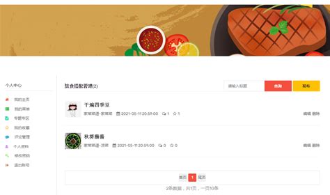 基于springboot mysql实现一个美食推荐网站 c50392 计算机毕业设计，java毕业设计，java源码下载，java程序代做，java毕业论文
