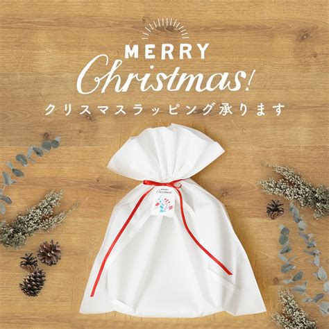 Letra Christmas 2022 Letraレトラ公式通販