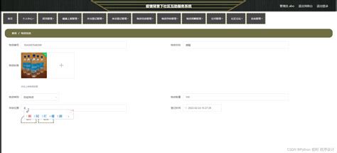springboot java php node python疫情背景下社区互助服务系统【计算机毕设】 csdn博客