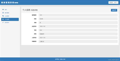 ssm mysql jsp高校教务管理系统 附源代码 教务管理系统源代码 csdn博客