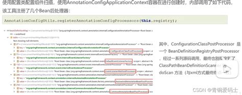 spring面试题：（六）spring注解开发原理 spring 注解的实现原理 面试题 csdn博客
