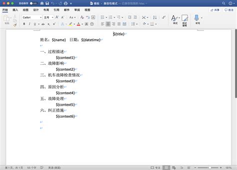 java生成word文档 图片 java根据模板生成word文档，兼容富文本、图片 csdn博客