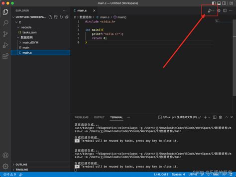 macos下配置vscode编译c语言 mac vscode如何通过gcc运行c语言 csdn博客