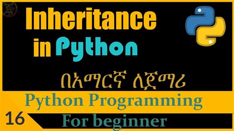 inheritance in python python programming for beginner in amharic part 16 youtube